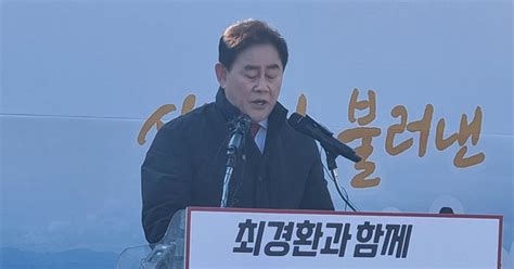 ‘친박 좌장 최경환 전 부총리 경북 경산 무소속 출마 선언