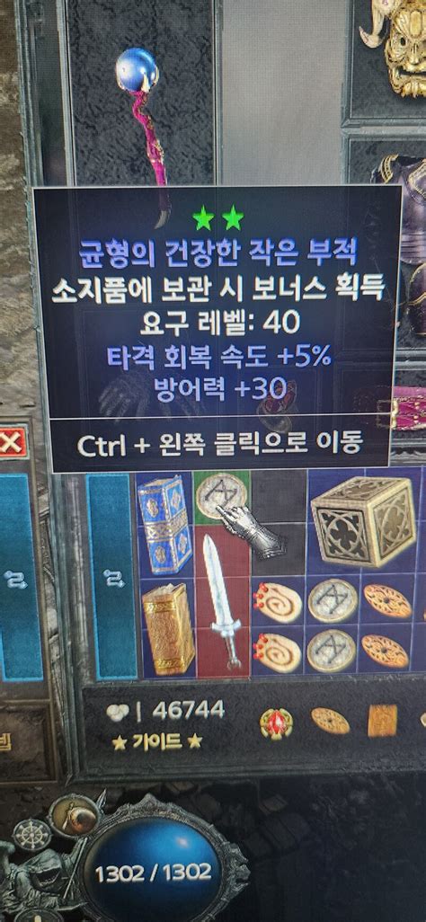 쓸만한거 있나요 디아블로2 득템and자랑 게시판 디아블로2 인벤