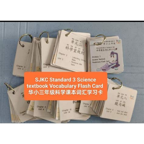 Sjkc Science Textbook Vocabulary Flash Card Primary 1 Until Primary 6