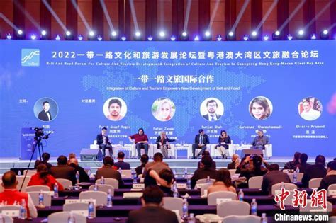 2022“一带一路”文旅发展论坛在深圳举办 19个项目签约 文化信息 华夏经纬网