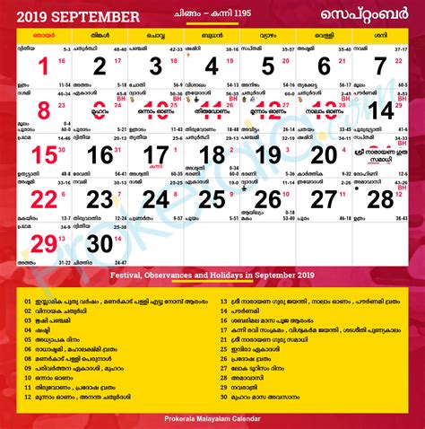 Onam Holidays 2024 Kaye Nancee
