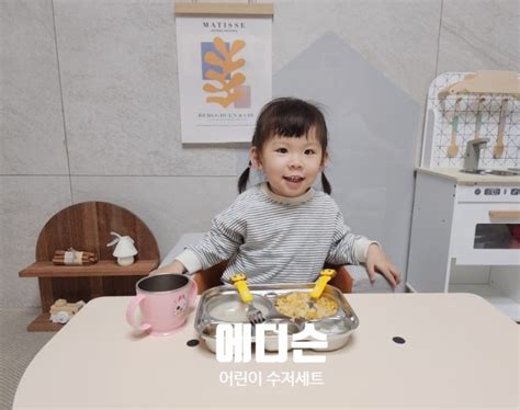 에디슨 어린이수저세트 어린이집 준비물로 꼭 챙겨요 네이버 블로그