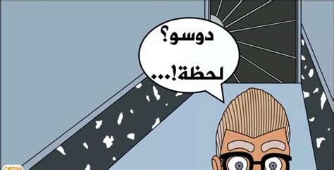 كوميك Miraculous Arabic Amino