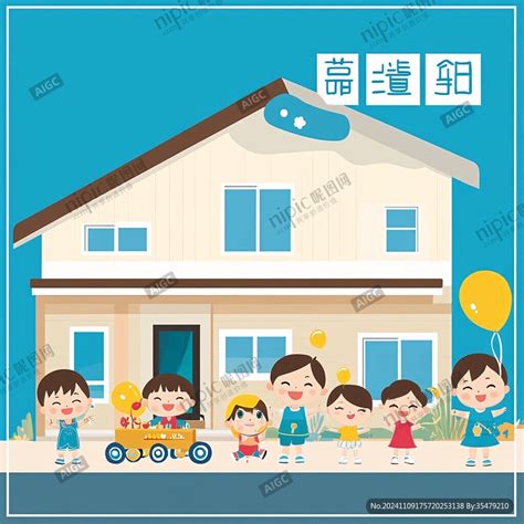 Ai创作图家庭防震抗震 地产儿童 家庭与住宅 居民场景 儿童之家形象 物业插画 街道儿童之家 卡通儿童之家 居住场景 房屋租赁房屋出租 房屋