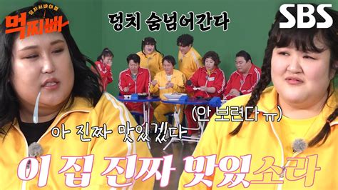 이국주×풍자 김수로×강성진 소라 숙회 먹방에 흘리는 군침↘ Zum Tv