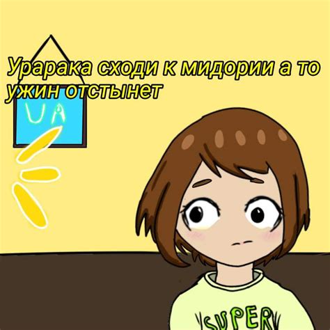 КОМИКС МГА (Сама рисавала🗿) | †Моя Геройская Академия† Amino