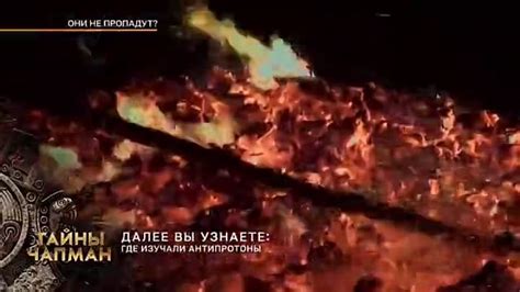 Они не пропадут Тайны Чапман 13 09 2023 441110 B99k M