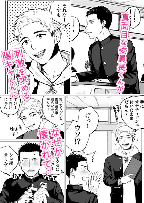 委員長だって男の子！ ゲイ向け同人誌まとめ