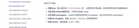 前端 umijs 在使用dva后，创建并导出models会导致页面和组件重复渲染 segmentfault 思否