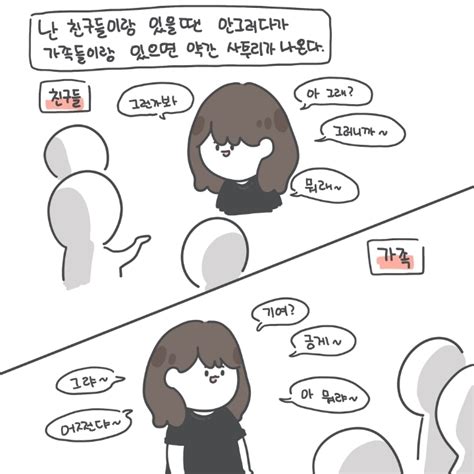 더쿠 충청도 사람과 경상도 사람의 차이점
