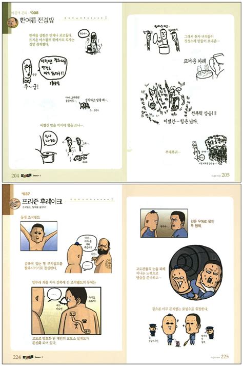 마음의 소리 시즌 2 조석 교보문고