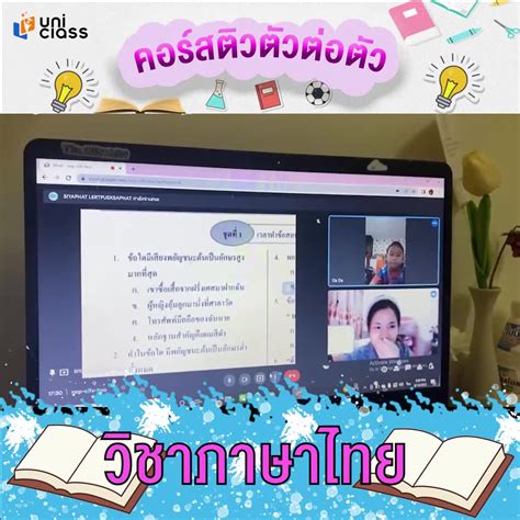 Uniclass Home