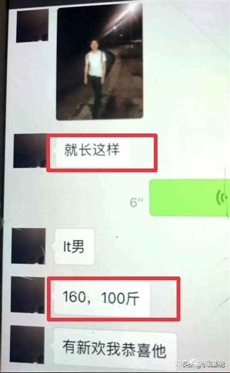 翟欣欣疑约嫖聊天记录曝光为1000元讨价还价对方不止一人 知乎