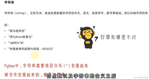 Python基础：变量、数据类型与字符串操作 Csdn博客