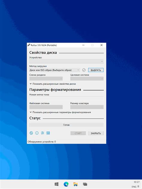 Как включить Eax в Windows 10