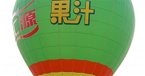 하늘로 올라가는 열기구