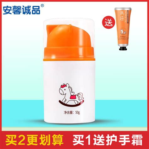 安馨诚品婴儿马油面霜婴幼儿童宝宝霜保湿滋润补水擦脸润肤霜乳 虎窝淘