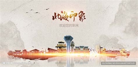 北海旅游设计图 海报设计 广告设计 设计图库 昵图网