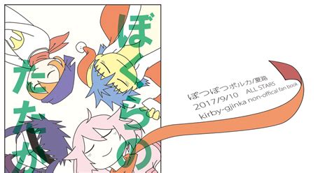 擬カビ 【web再録】ぼくらのたたかい【擬カビwii組】 夏路のマンガ 漫画 擬人化 Pixiv