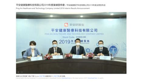 【虧損收窄】平安好醫生去年蝕734億元 料經營虧損持續減少 蘋果日報•聞庫