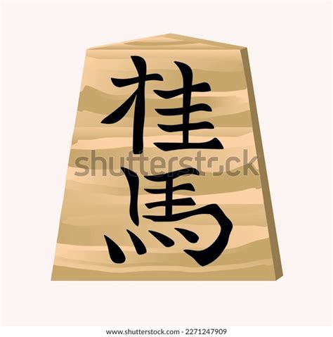 Vector Illustration Shogi Chess Piece Knight Stock Vector Royalty Free