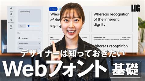 今さら聞けないWebフォントの基礎知識 YouTube