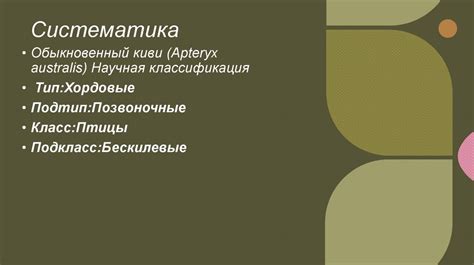 Птицы Киви презентация онлайн