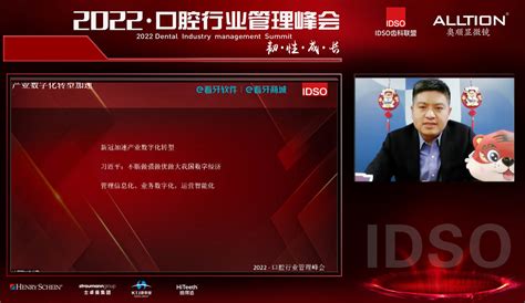 口腔春晚 2022口腔行业管理峰会圆满落幕 动脉网