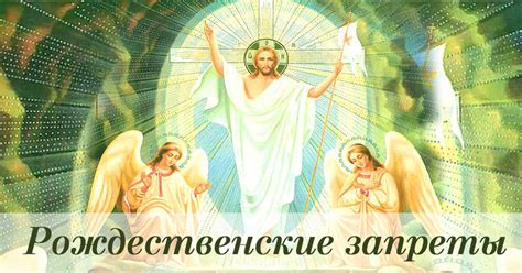 Святой вечер