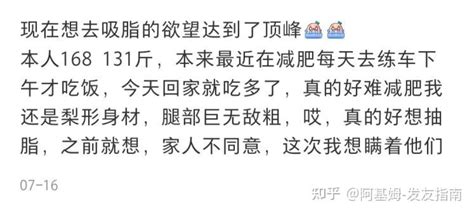吸脂术前全攻略：吸脂常见后遗症适合人群选择医院医生，三大点真的都得掌握！！ 知乎