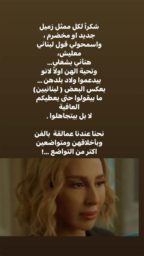 ورد الخال تشكر الجمهور على دعمهم لشخصية كارما في للموت مجلة الجميلة