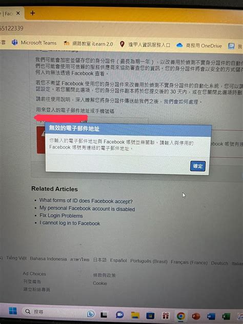 求救 Fb被盜 App板 Dcard