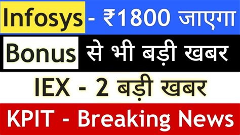 🔥 Bonus 🔥 Infosys Share News • Iex Share News • Infosys Share • Kpit
