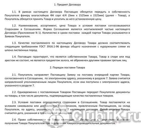 Что такое рамочный договор в 2025 году