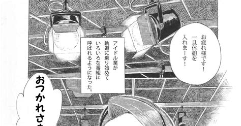 アイドルマスター2 アイマス いおりとやよい アマデウスキーのマンガ 漫画 アイドルマスター 水瀬伊織 Pixiv