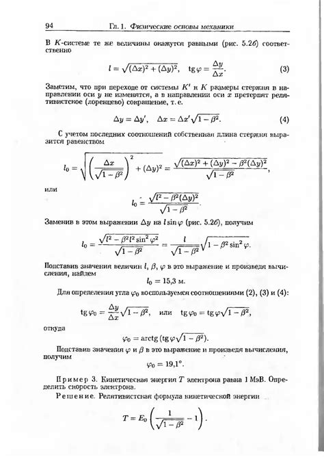 Задачник по физике - Чертов А.Г., Воробьев А.А.