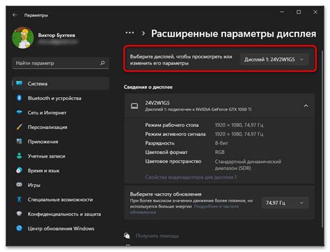Как посмотреть разрешение экрана на Windows 11