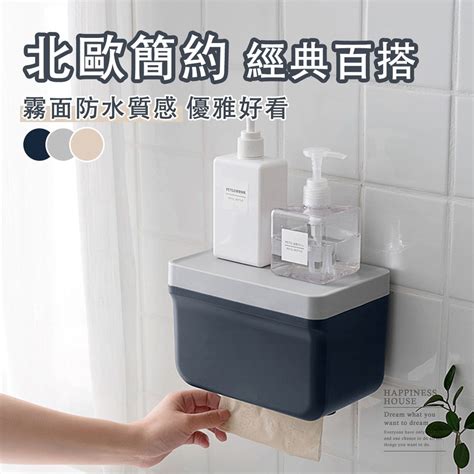 【nordic Style】北歐簡約風格 壁掛式衛生紙盒 Pchome 24h購物