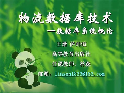 数据库第1章10 12word文档在线阅读与下载无忧文档