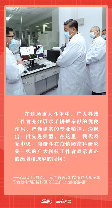 联播 再提这种伟大精神 习近平向他们表示感谢 新闻频道 中国青年网
