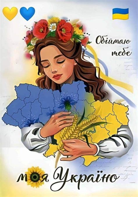 Pin On Украина Ukrainian Art Illustration Cute Art