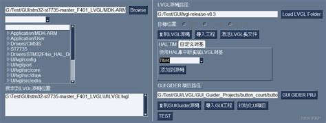 Lvgl 移植工具 Csdn博客