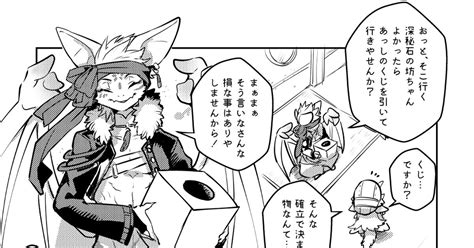 Pixivファンタジアaos 【pfaos】くじ引く錬金術師【ランドヴェルグ 】 やだやだのマンガ 漫画 【踏破船団ランドヴェルグ