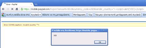 Paypal Mobile Ssl Site Xssed News Paypal Mobile Ssl Site Xssed News