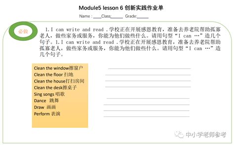 基于单元整体教学视域下的小学英语作业设计 知乎