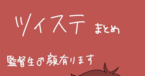 エース・トラッポラ Twstまとめ こうちゃのイラスト Pixiv