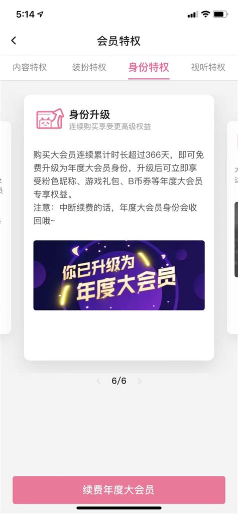 日均时长96分钟，b站让人上瘾的秘密都在用户运营体系里 鸟哥笔记