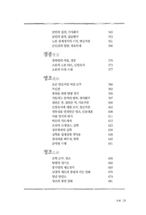 알라딘 미리보기 조선왕조사