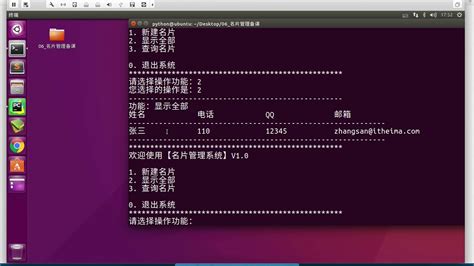 黑马程序员 Python 教程： 202 名片管理 01 明确目标及备课代码演示 Youtube