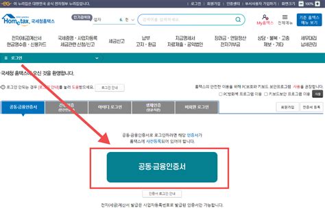 국세청 부가가치세 신고 매출액 확인하는 방법